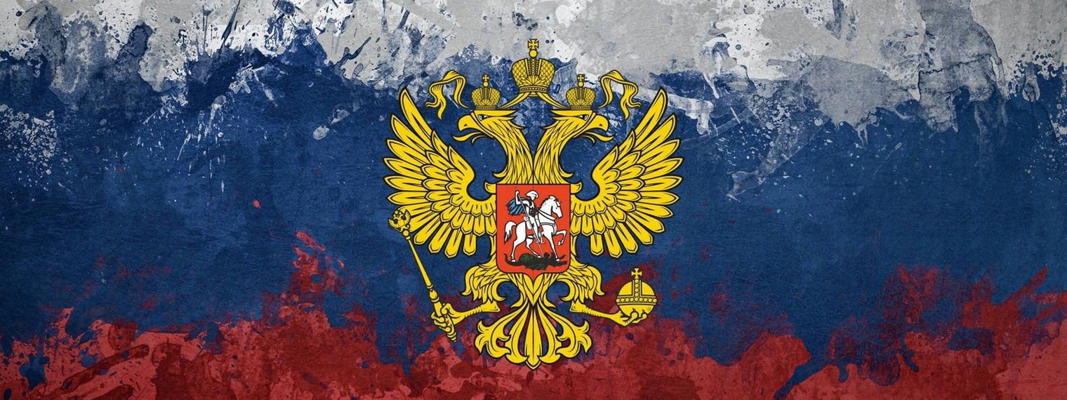 🇷🇺 МОЯ РОССИЯ 🇷🇺