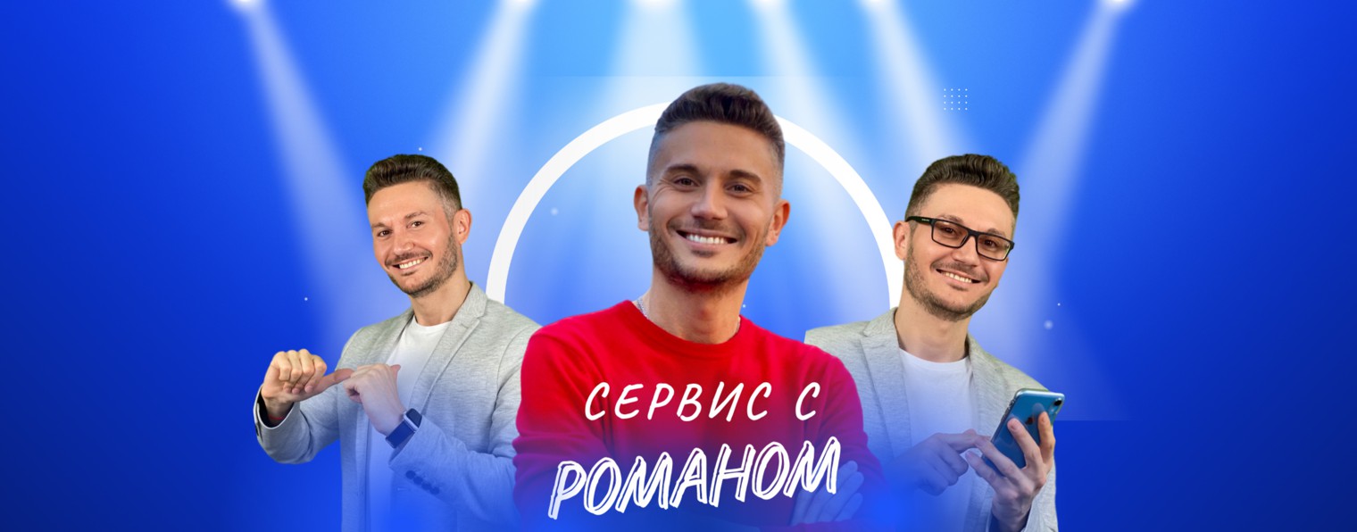 Роман Тырсин