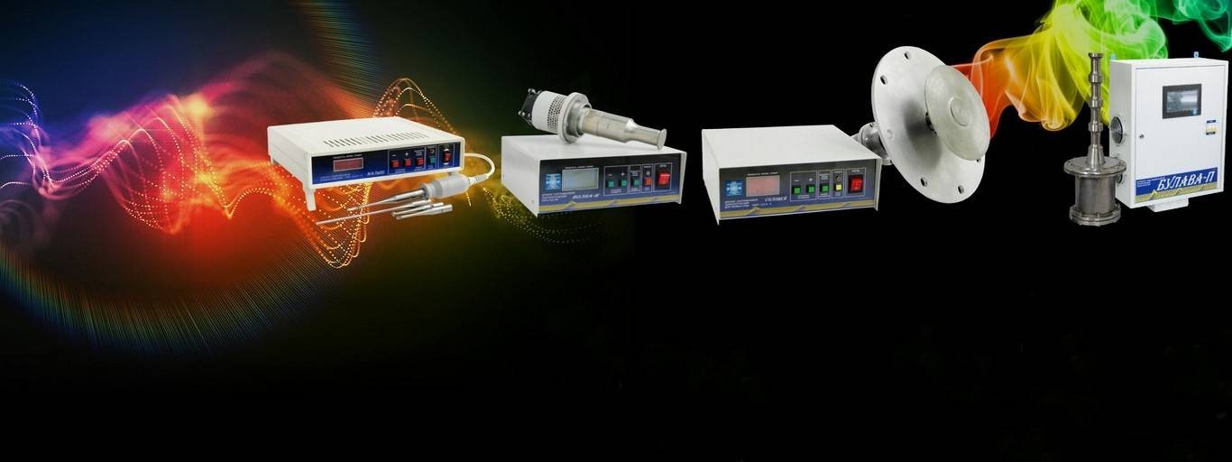 Центр ультразвуковых технологий