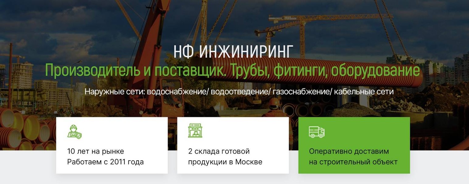 НФ-Инжиниринг