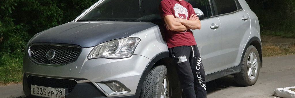 Руслан делал