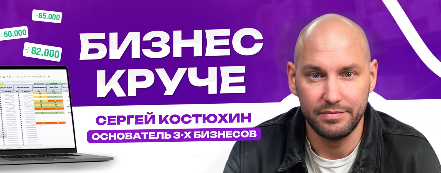 Бизнес круче