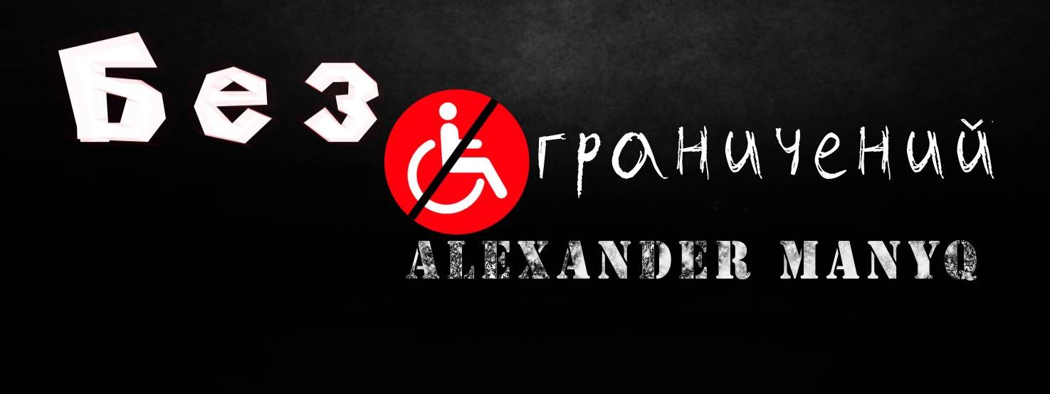 ПараБлогер-Александр