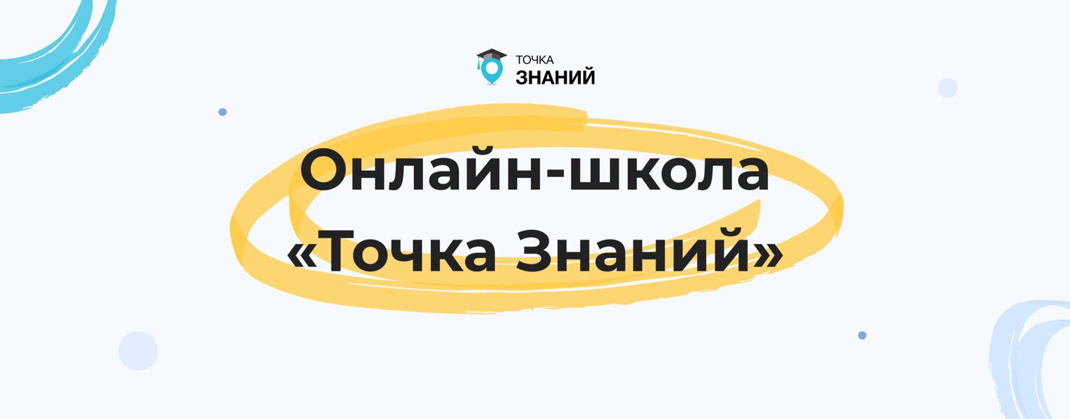 Андрей Шелудько | Точка Знаний