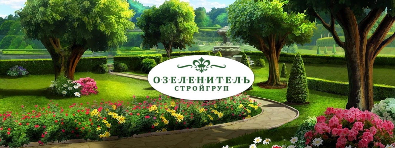 УСЛУГИ САДОВНИКОВ