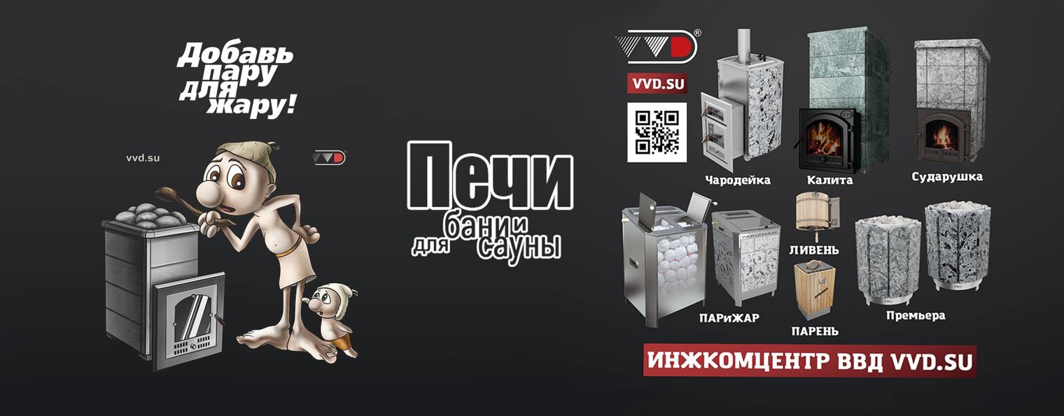 Инжкомцентр ВВД