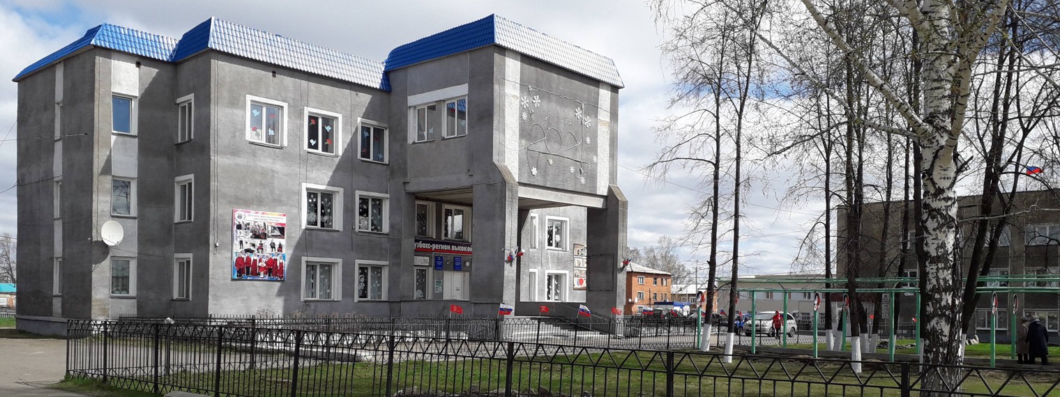 Чебулинская центральная библиотека