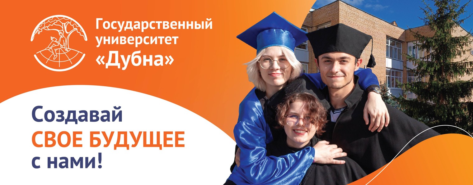 Университет "Дубна". Телеканал Универсум