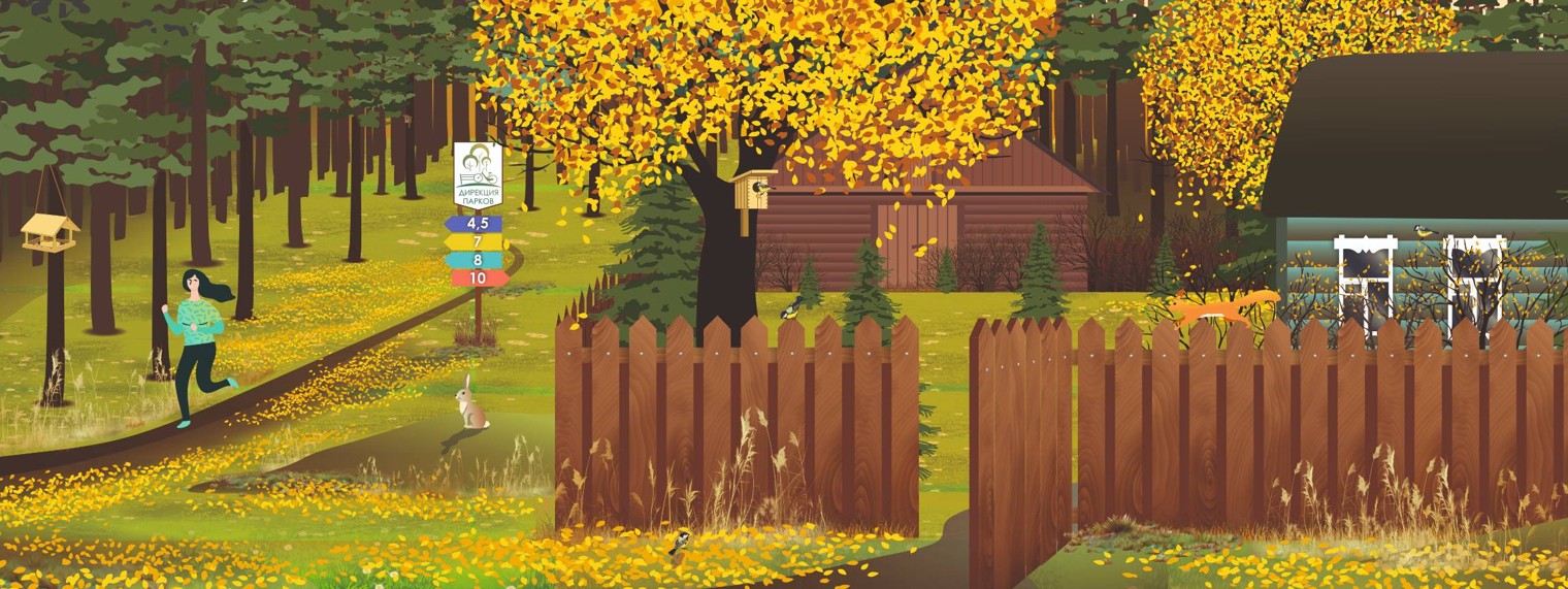 ГБУ КО «Дирекция парков»