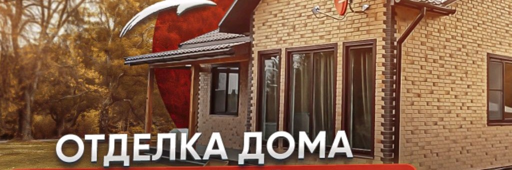 Отделка дома сайдингом #цокольный сайдингом