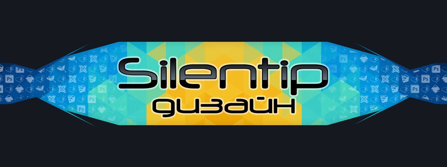Silentip Дизайн