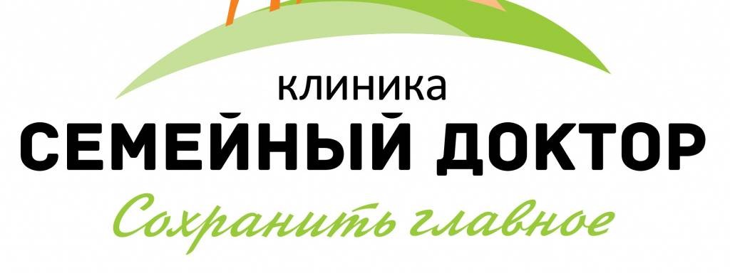 Советы семейного доктора