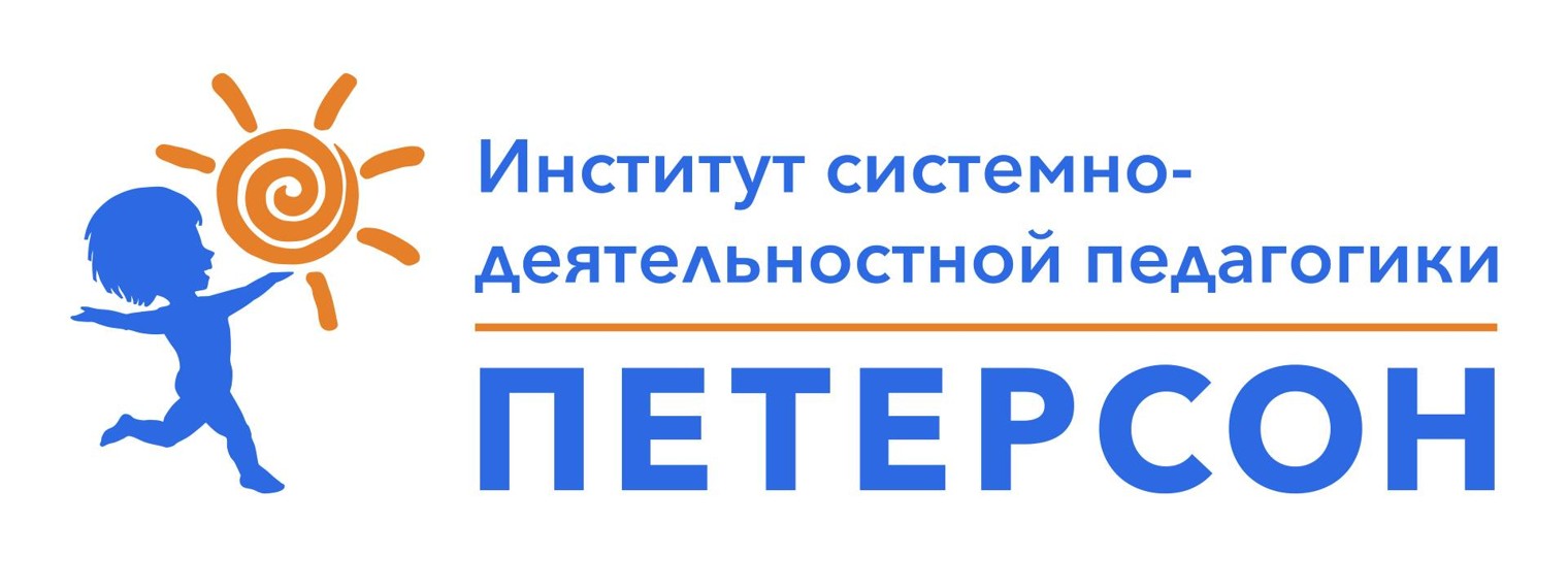 Институт Петерсон
