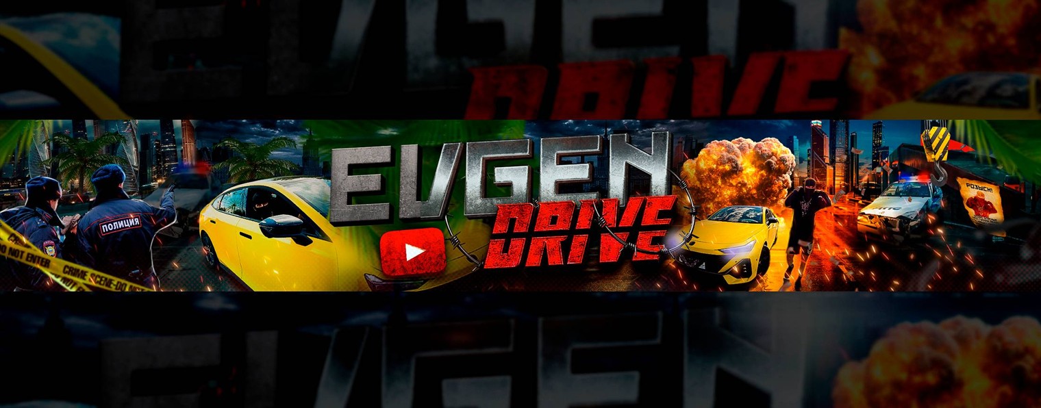 EVGEN DRIVE | EVGEN STREET