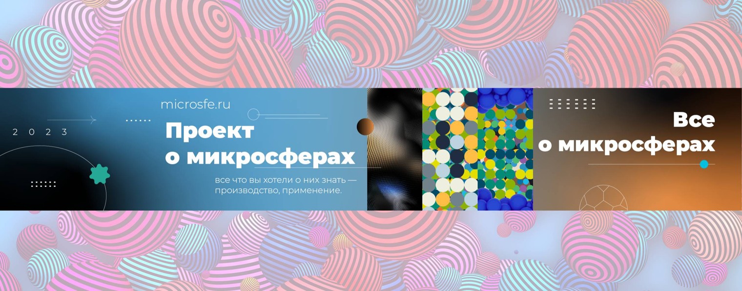 microsferu
