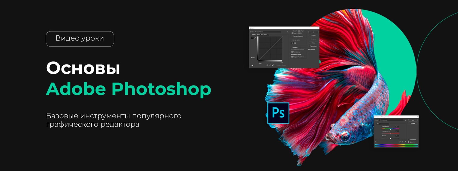 Фотошоп в деталях