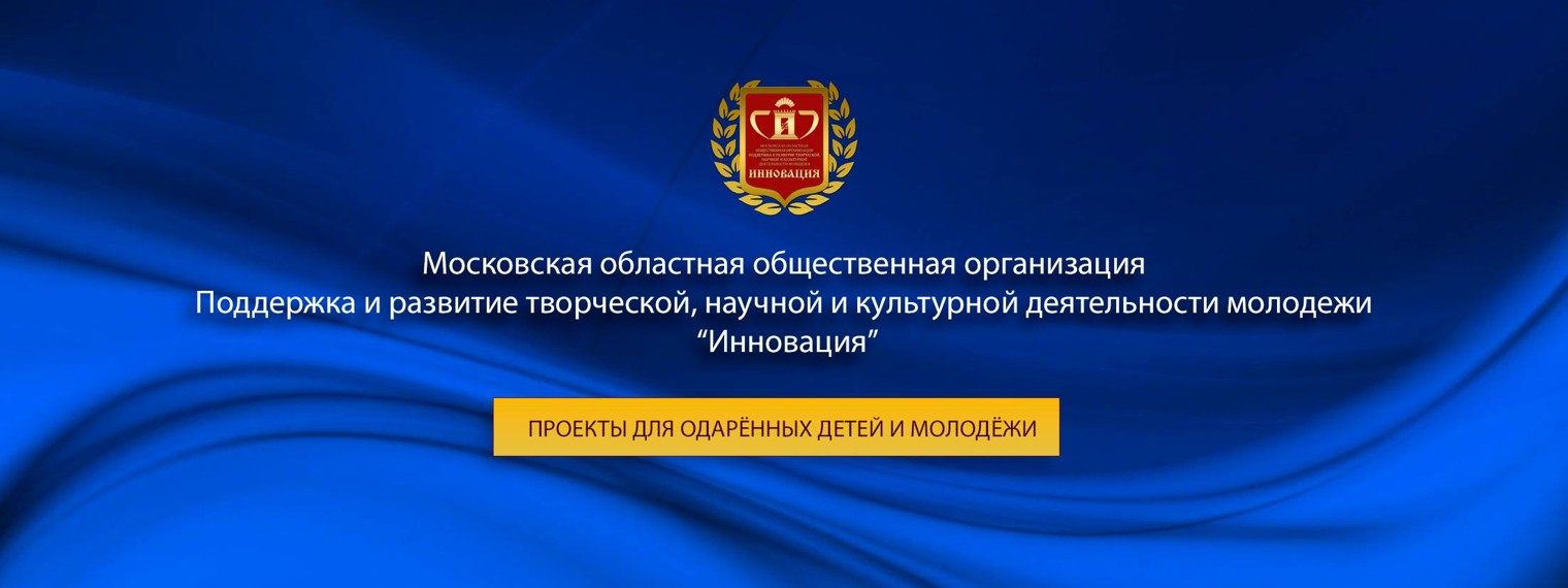 МООО ПРТНИКДМ Инновация