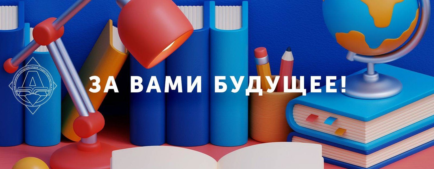 Академия АУГСГиП