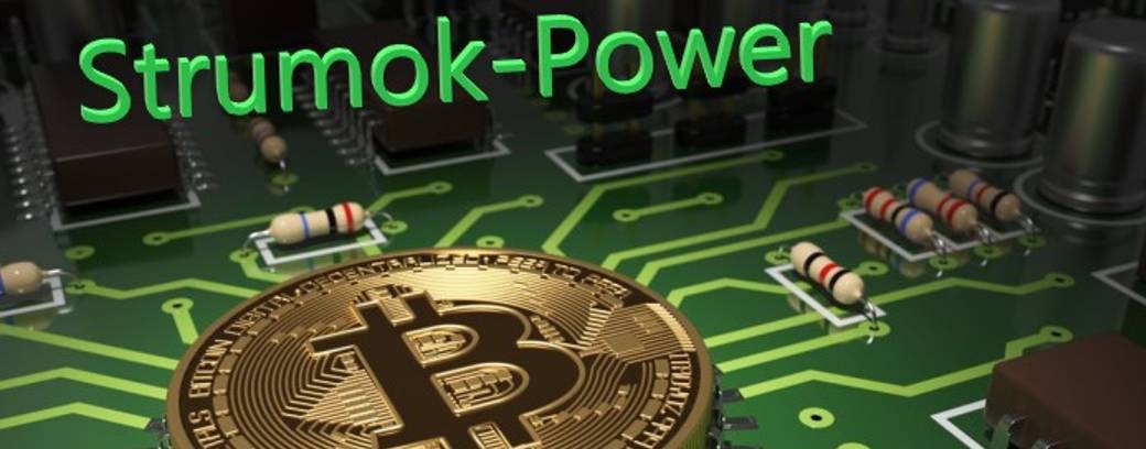 Strumok_Power