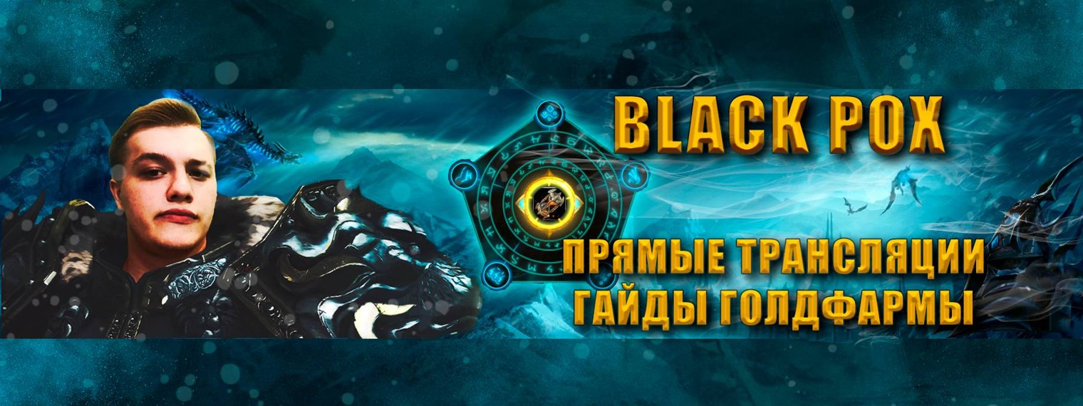 Black Pox