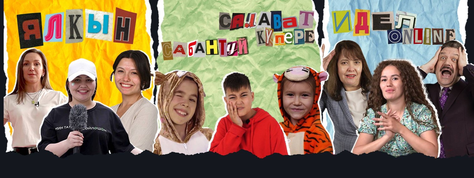 ТАТМЕДИА JUNIOR