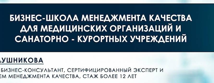 Бизнес-школа  Светланы Лушниковой