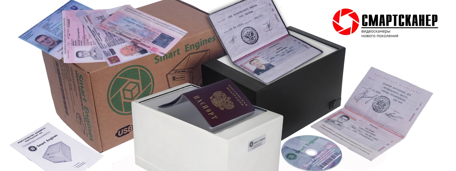 СМАРТСКАНЕР