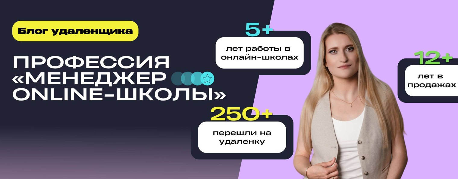 Динара Анучина|Менеджер онлайн-школы