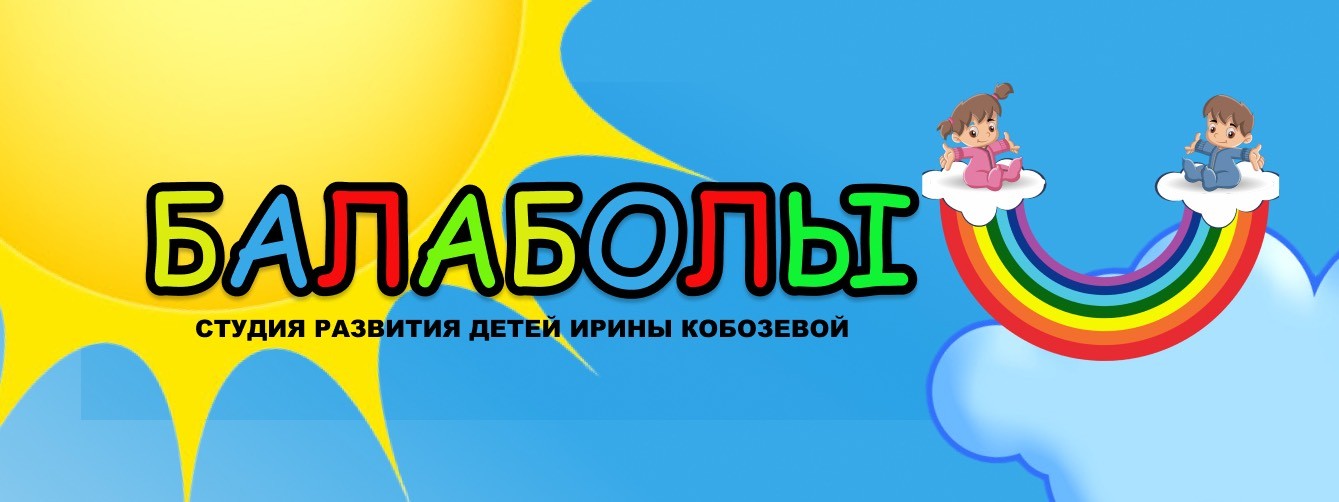 studia_balaboly