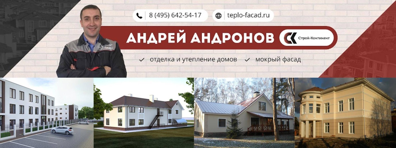 Строй-Континент