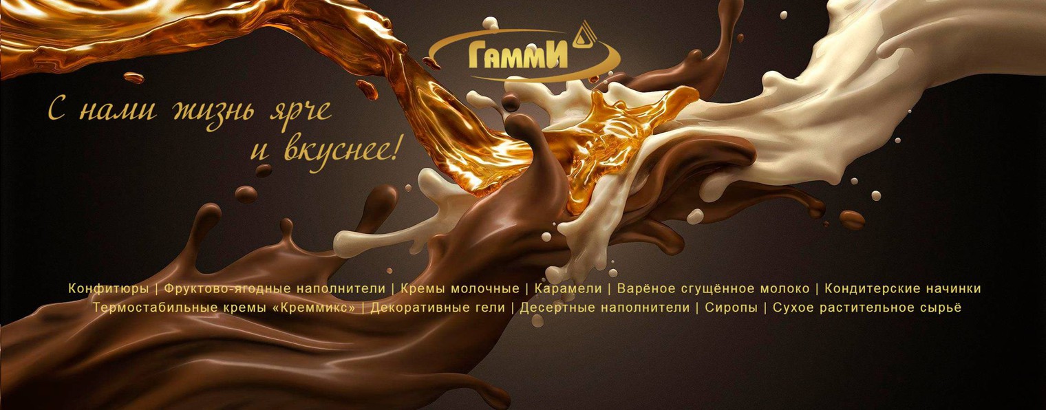 ЗАО ПО Гамми