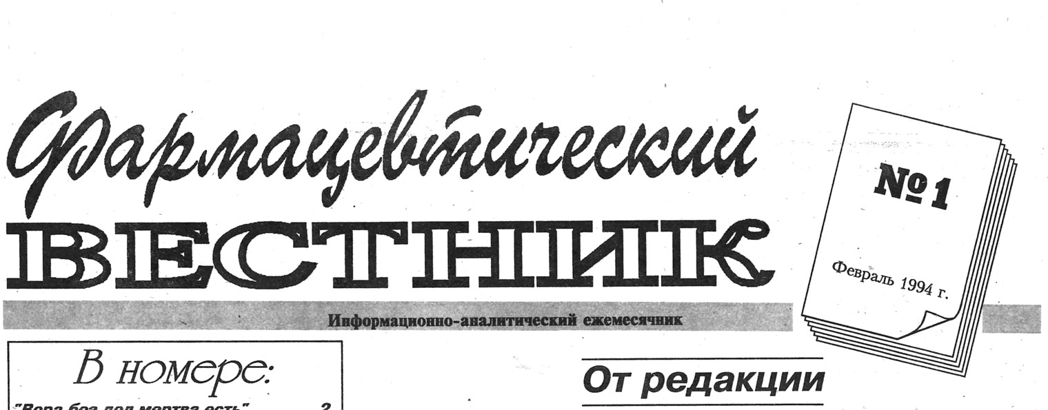 Фармвестник-ТВ