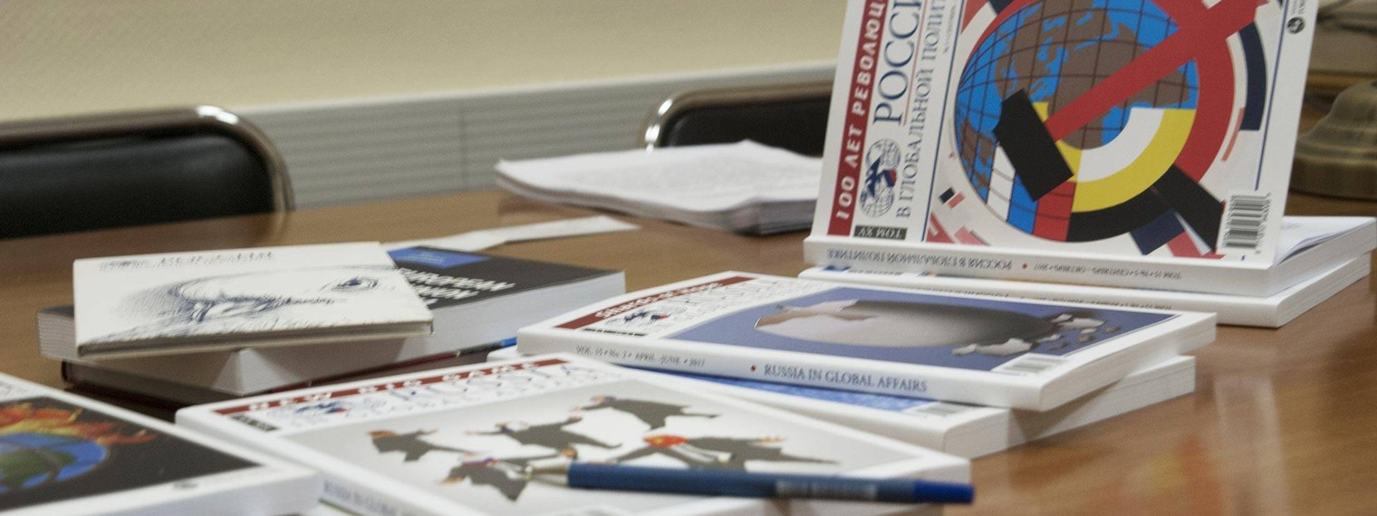 Совет по внешней и оборонной политике (СВОП)