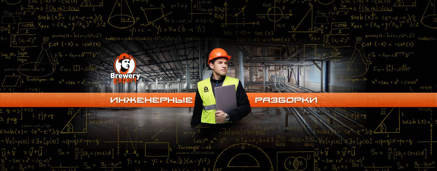 Инженерные разборки