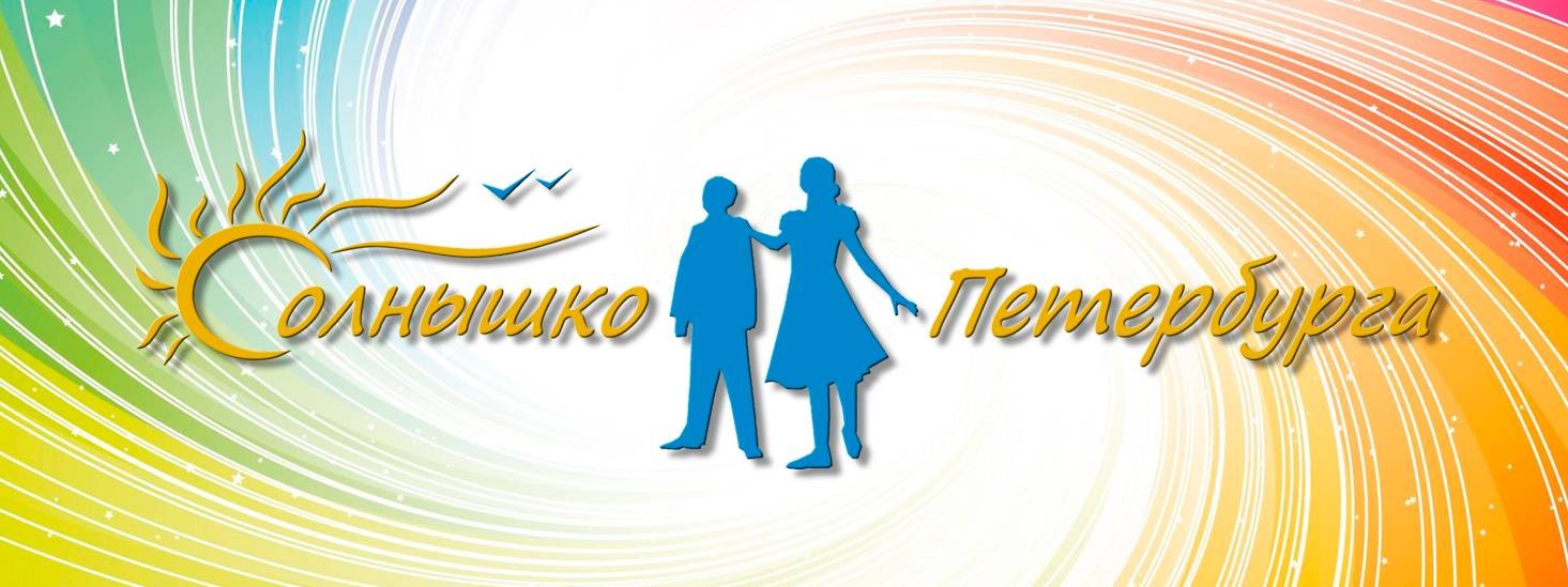 Солнышко Петербурга