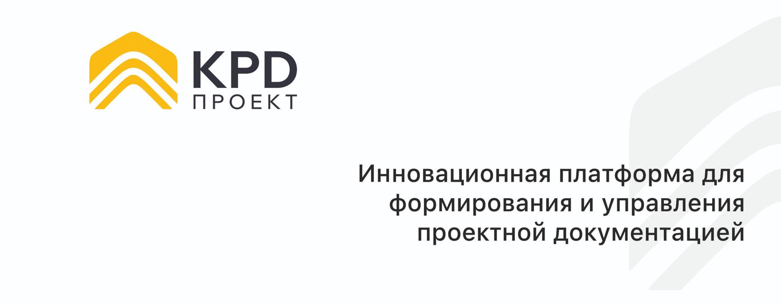 KPD проект