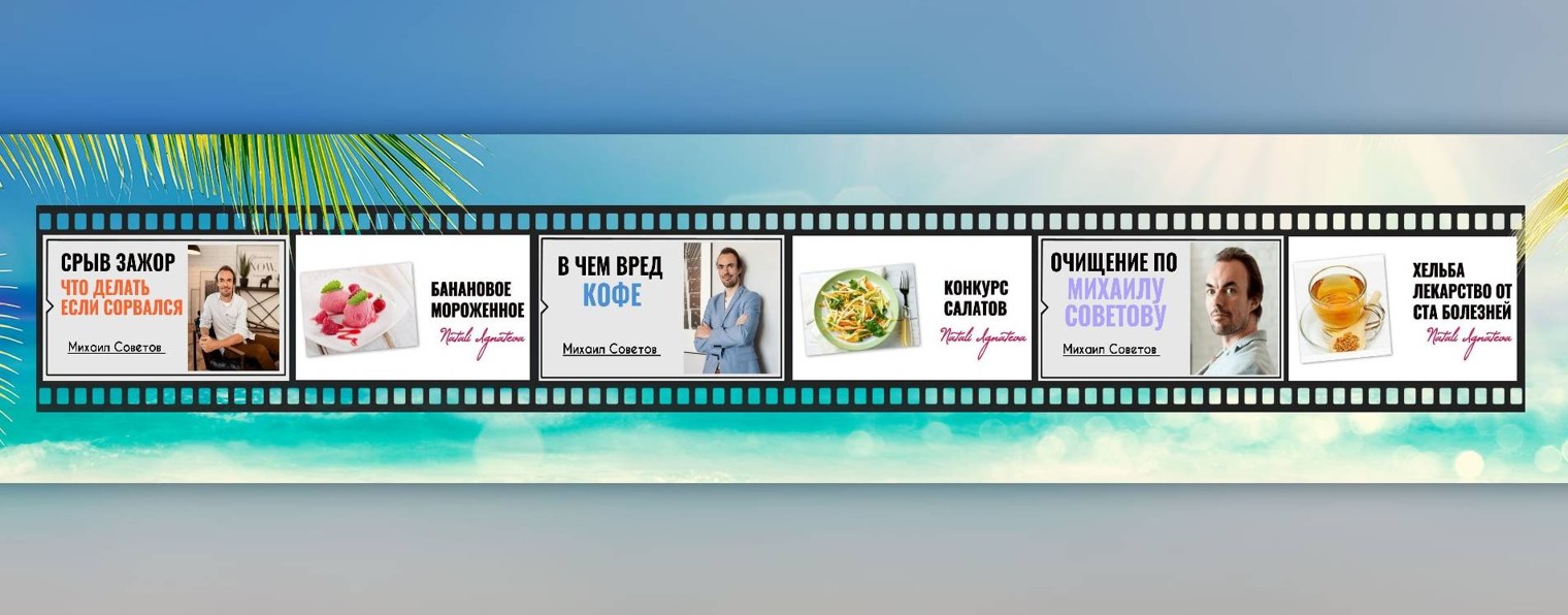 Конспекты здоровья