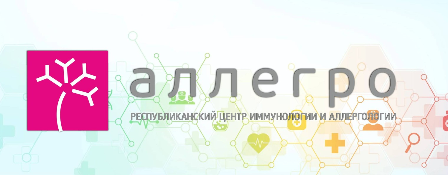 Клиника "АЛЛЕГРО"