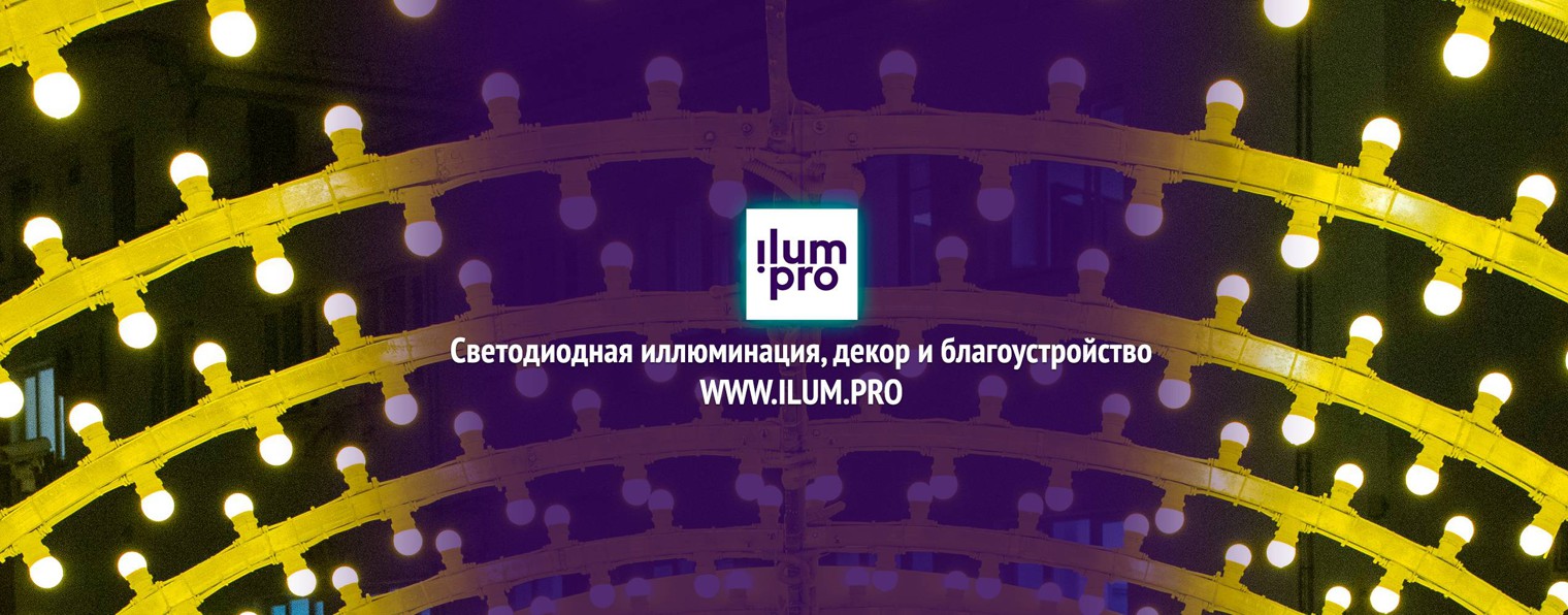 ilumpro