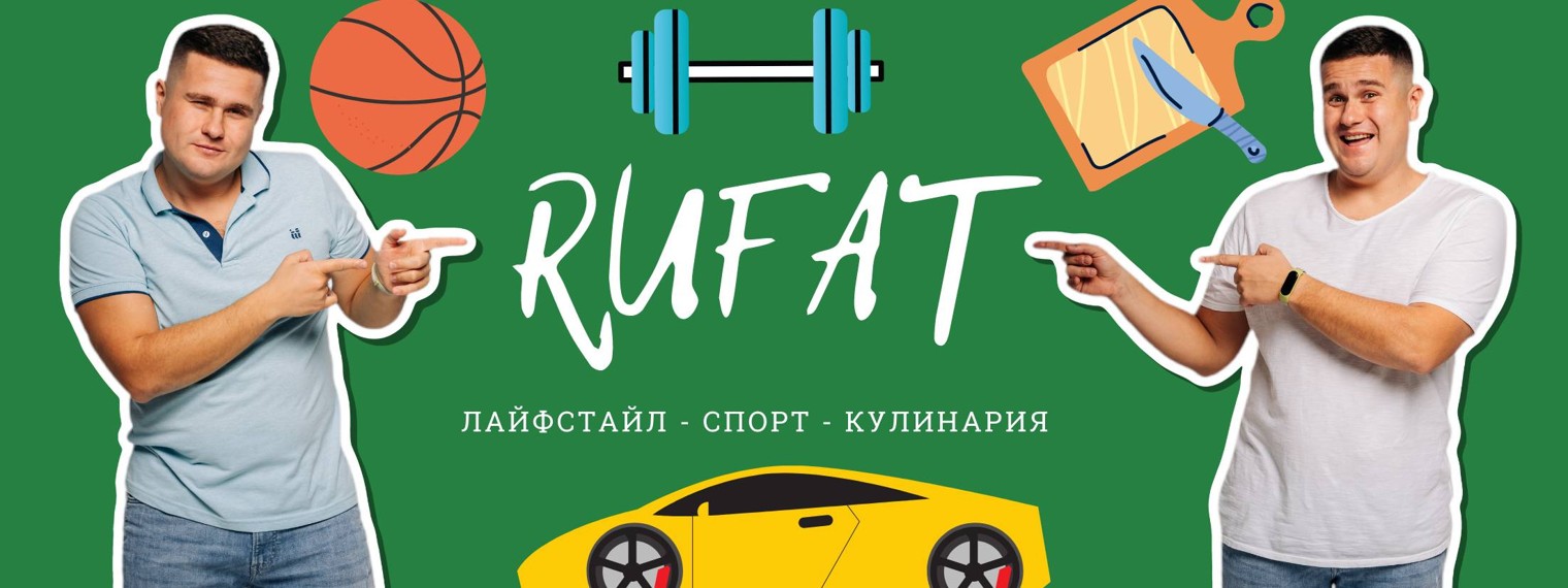 RUFAT