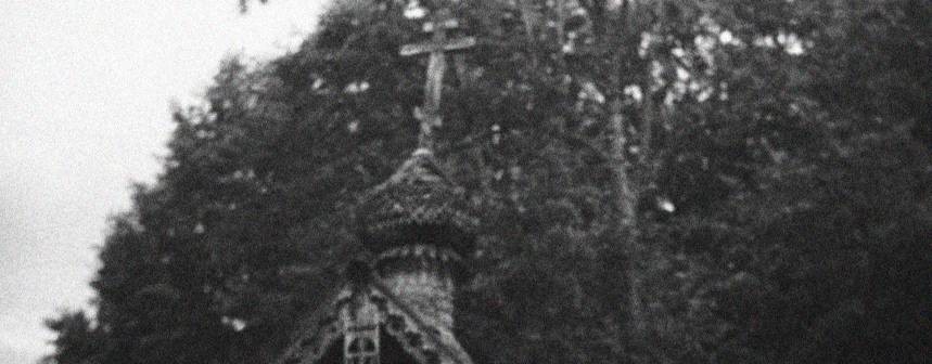 Какъ Яхонты Перья