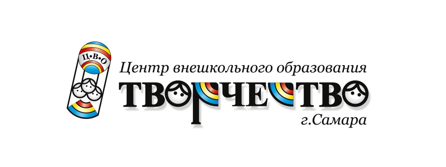 МБУ ДО «ЦВО «Творчество» г.о. Самара