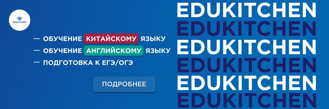 Edukitchen