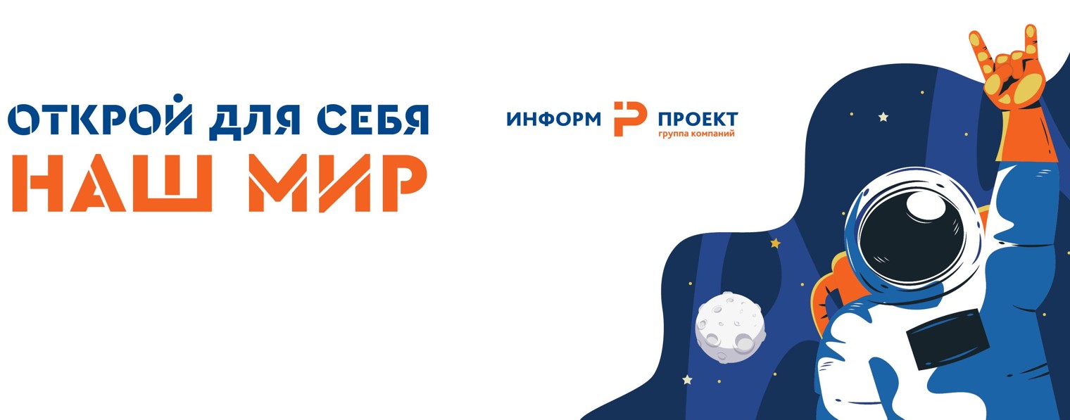 Информпроект Групп