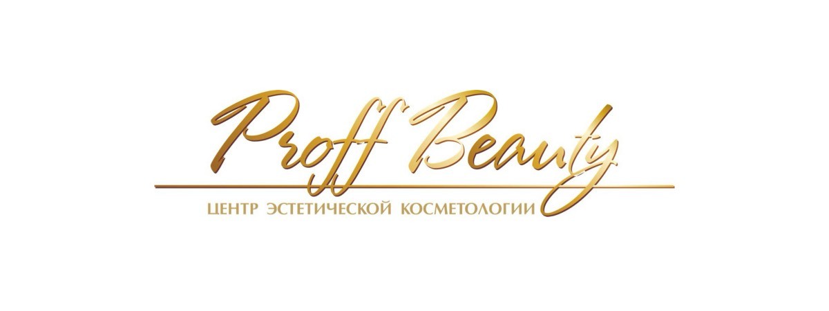 proff-beauty