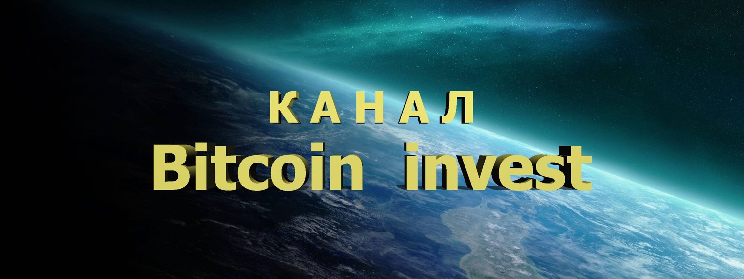 Bitcoin invest