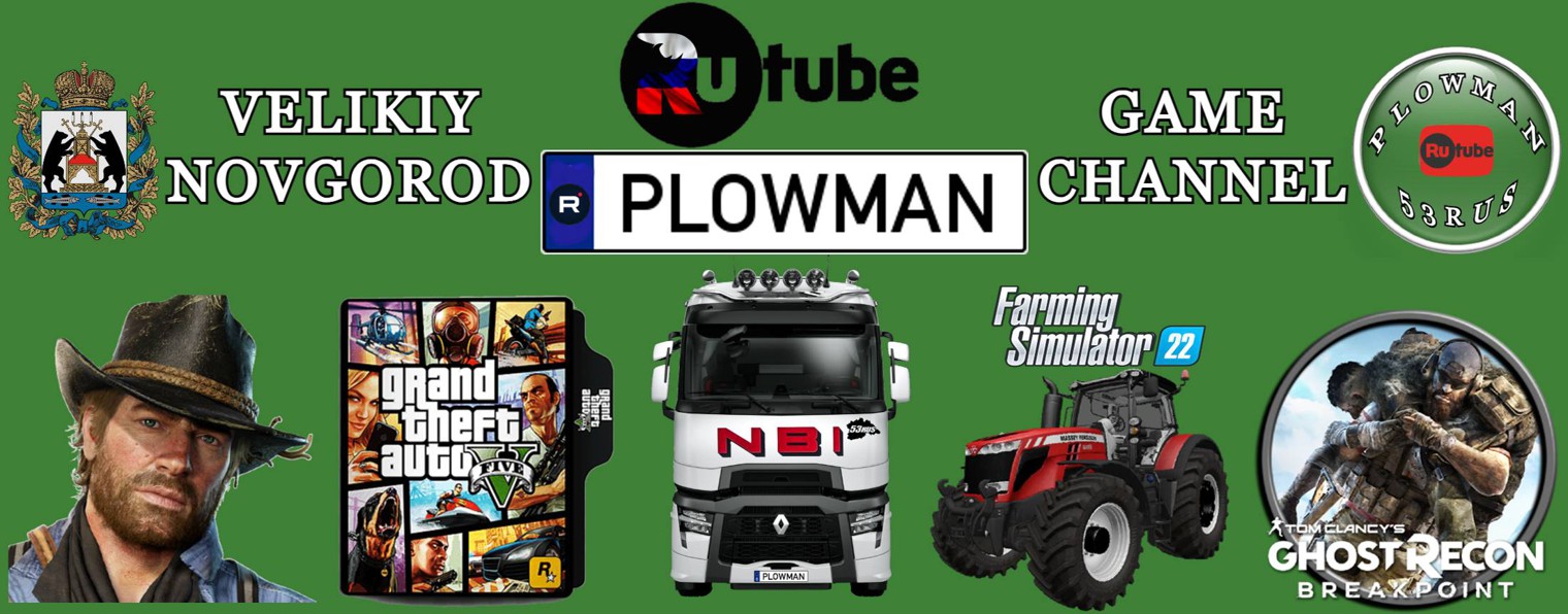 PLOWMAN 53RUS