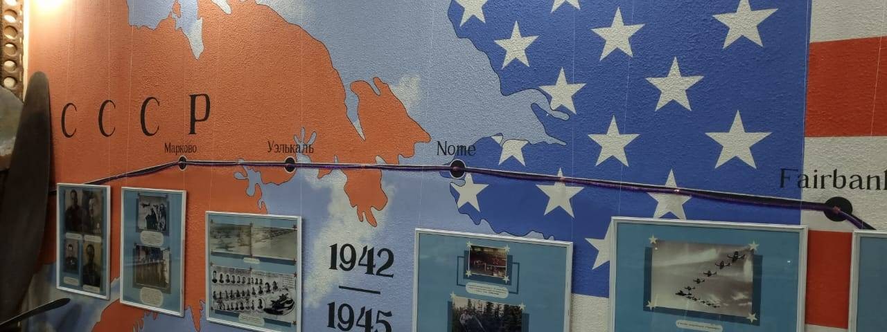 Администрация муниципального округа Эгвекинот