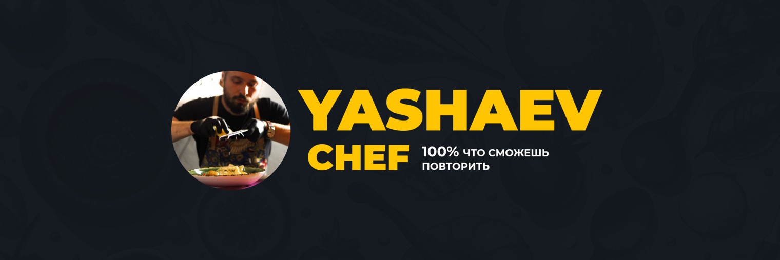 Yashaev_chef