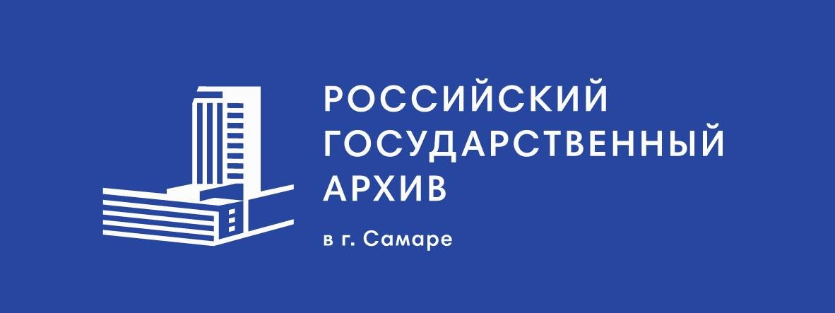 РГА в г. Самаре